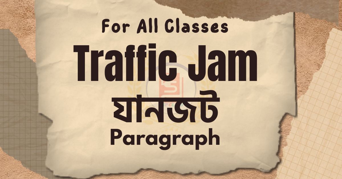 Traffic Jam