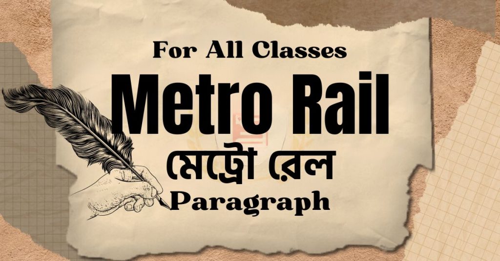 Metro Rail